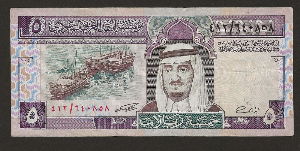 SAUDI ARABIEN 5 Riyals alte Banknote welcher Jahrgang ??? | Kaufen auf ...