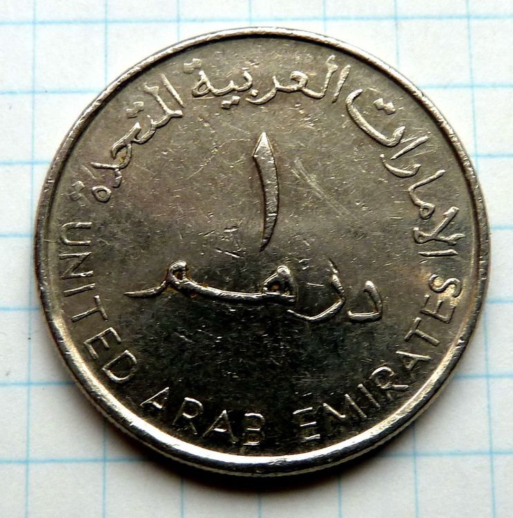 United Aarab Emirates, Dubai, 1 Dirham Khalifa 1428 (2007) (Gebraucht ...