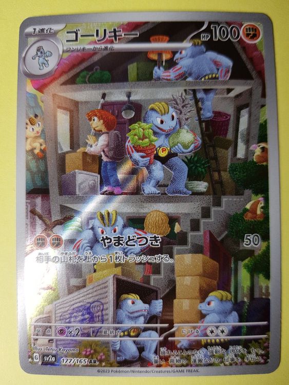 Machoke Art Rare 177/165 Scarlet&Violet 151 sv2a JAPAN (Neu (gemäss ...