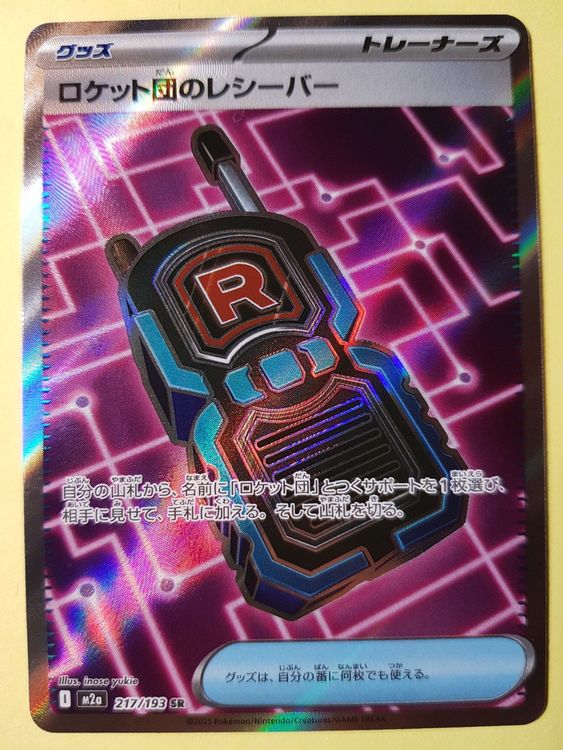 Team Rocket's Transceiver SR 217/193 MEGA Dream Ex M2a (Neu (gemäss ...