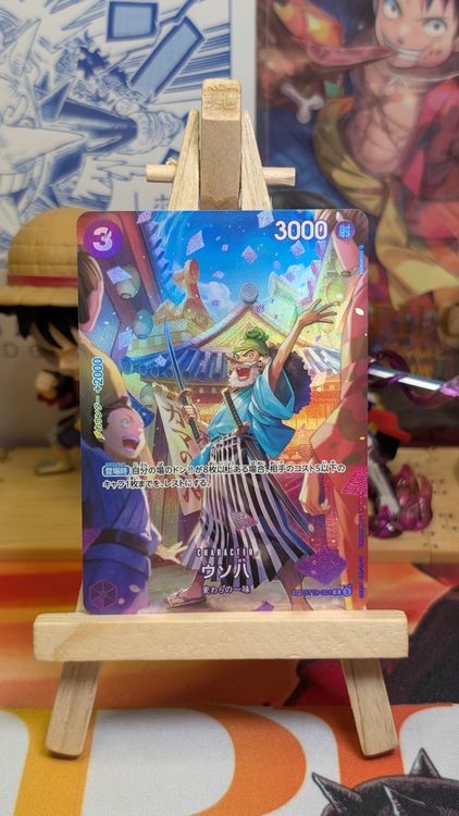 Carte One Piece ⭐SP⭐ OP10 (Neu (gemäss Beschreibung)) in Cointrin für ...