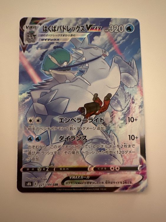 Pokemon Calyrex VMAX Trainer CSR 320 HP Mega selten Top (Gebraucht) in ...