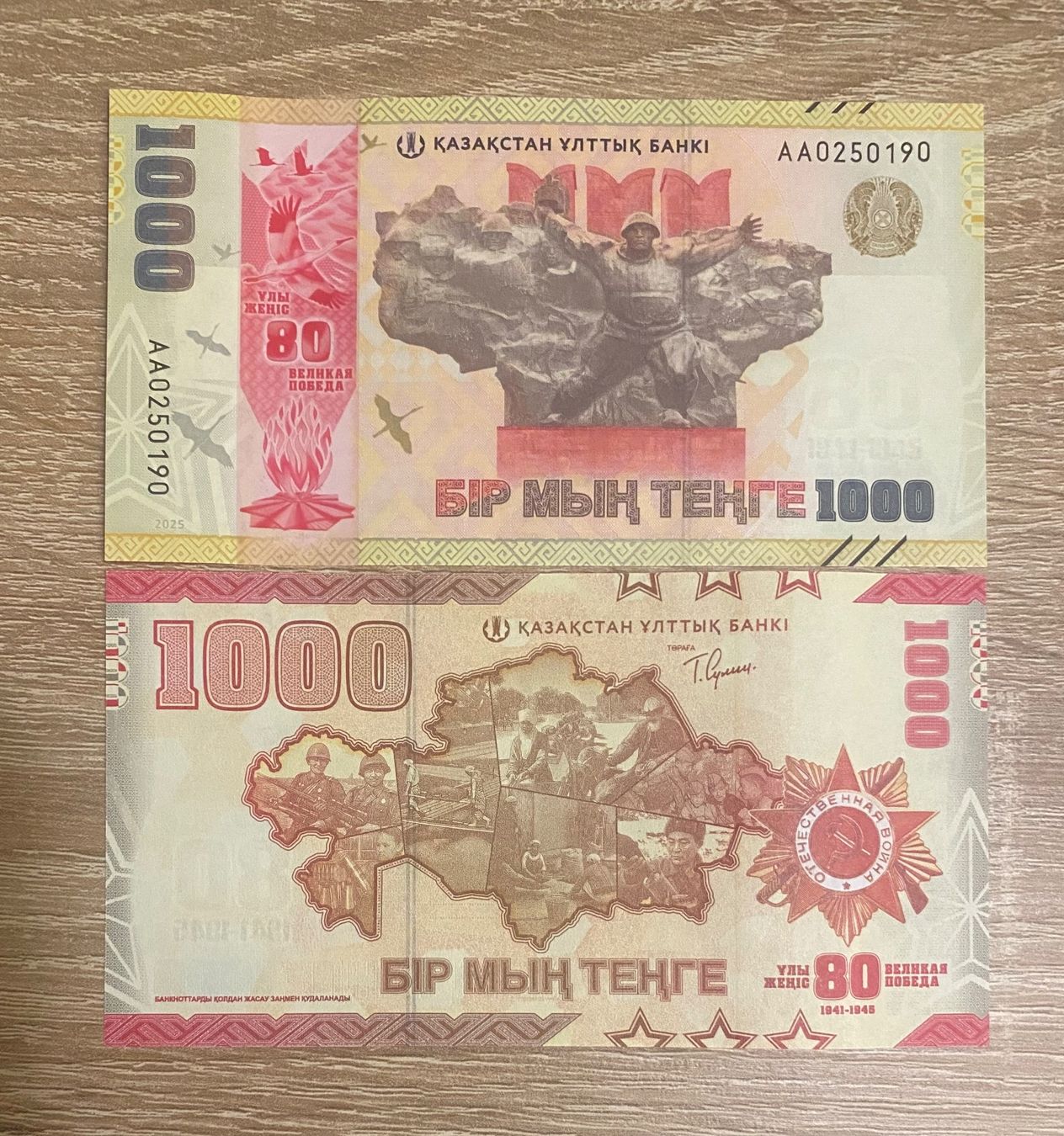 Kazakhstan 1000 Tenge UNC (2025) NEUHEIT (Neu und originalverpackt) in ...