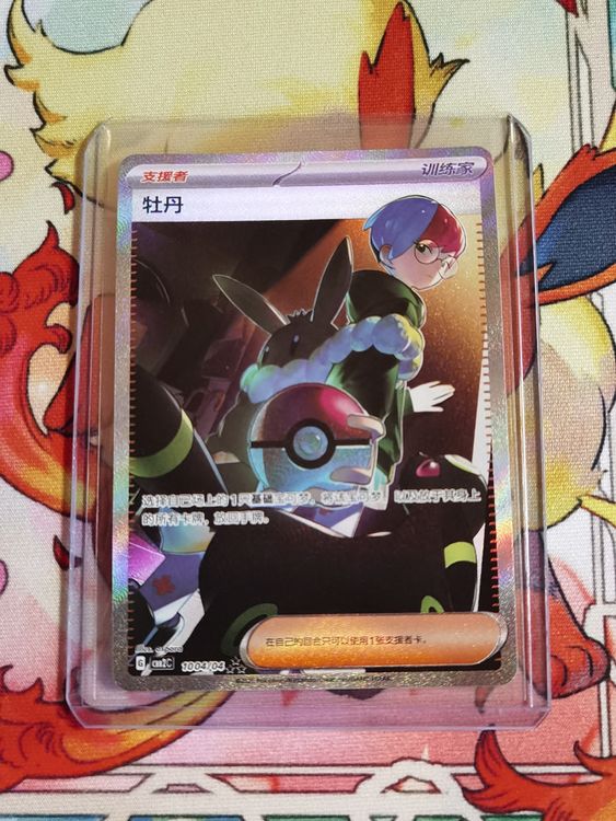 Pokemon Cosima Penny Triple Rare Gem Pack V2 Simp. Ch (Gebraucht) in ...