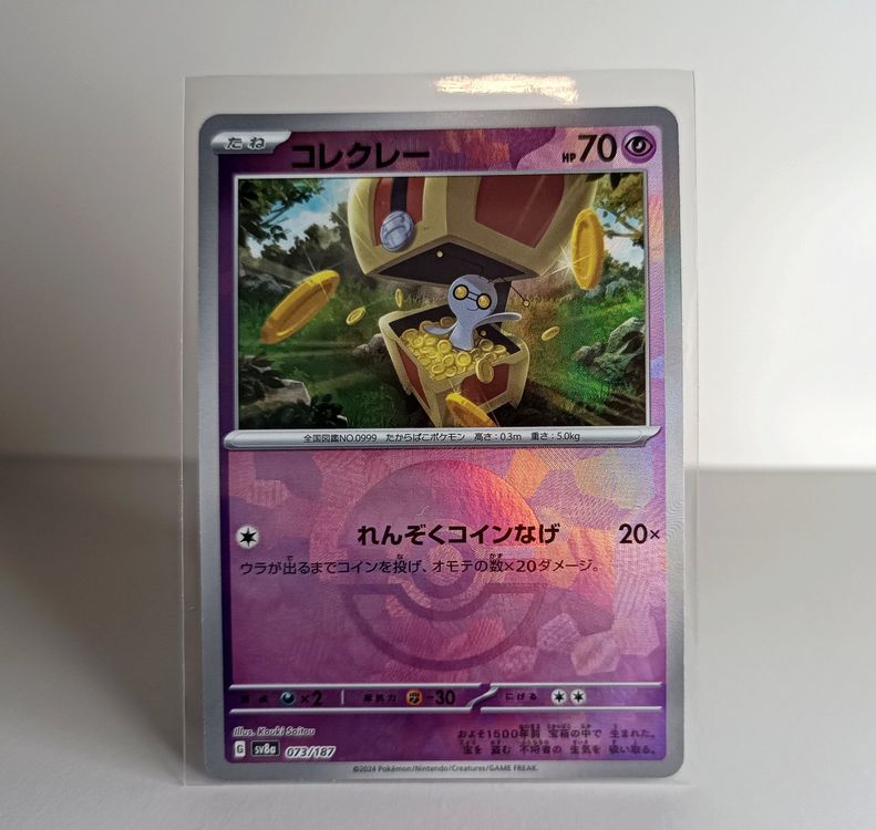 Gimmighoul 073/187 PokeBall Pokemon Terastal Festival sv8a (Neu (gemäss Beschreibung)) in Muraz ...