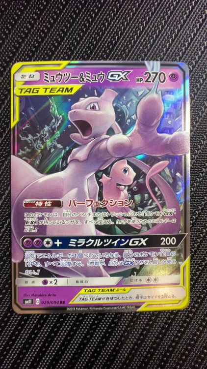 Mewtwo & Mew GX 29/94 S&M Miracle Twin JPN ab 1.- | Kaufen auf Ricardo