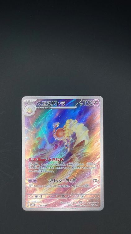 Pokemon Espathra 073/066 AR SV4m (Neu (gemäss Beschreibung)) in Hendschiken für CHF 5 – mit ...
