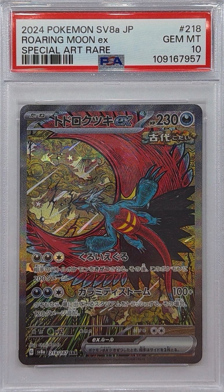 Roaring Moon ex JP - Seltene Pokémon Karte, PSA 10! 🔥 (Neu und ...