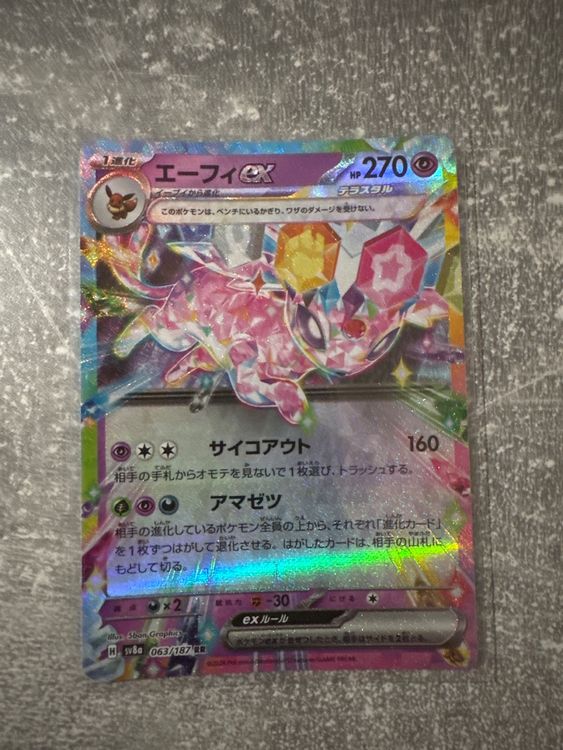 Psiana ex (sv8a 063) Terastal Festival ex - Espeon ex (Gebraucht) in ...