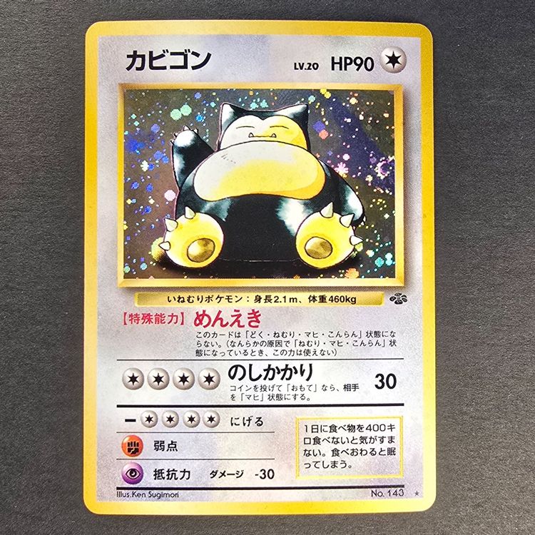Relaxo Holo Japanisch Jungle 1997 - Snorlax 143 Pokemon JPN (Gebraucht) in St. Gallen für CHF 10 ...