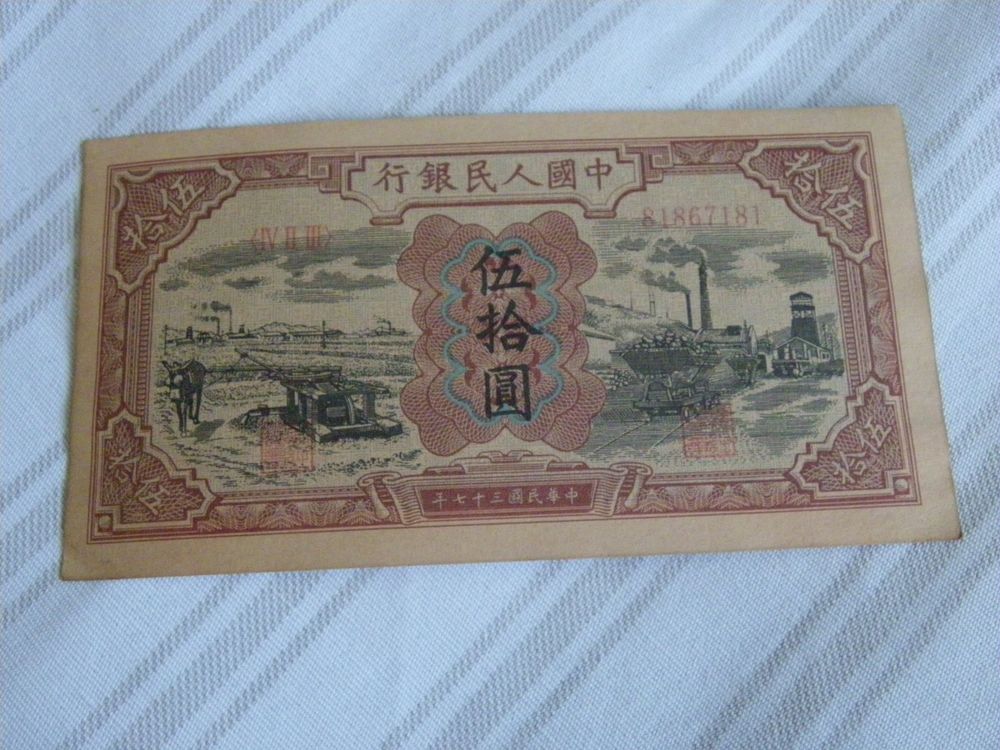 China 50 Yuan Banknote, Top Zustand Sammlerstück! (Gebraucht) in ...