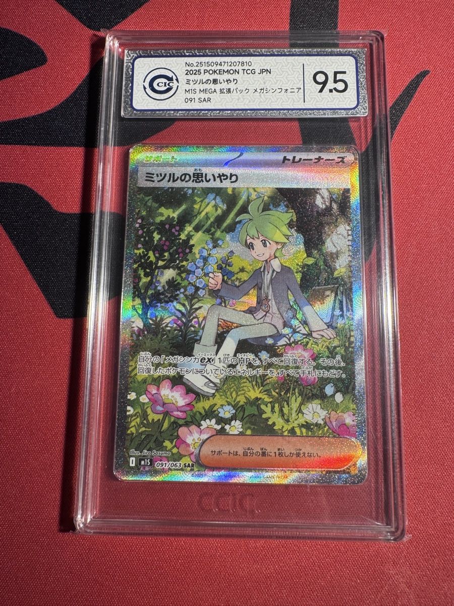 Wally’s Compassion SAR 091/063 M1S Pokemon Japanese CCIC 9.5 (Gebraucht) in St.Gallen für CHF 23 ...