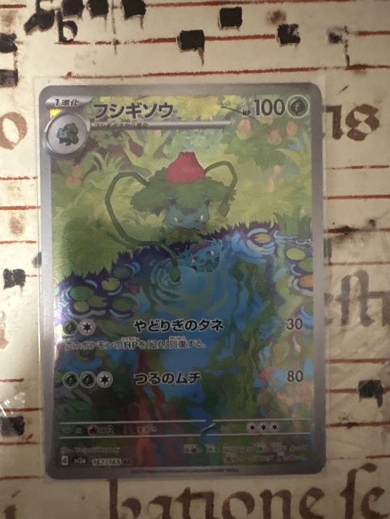 Bisasam Full Art (Neu (gemäss Beschreibung)) in Zürich für CHF 6 – mit ...