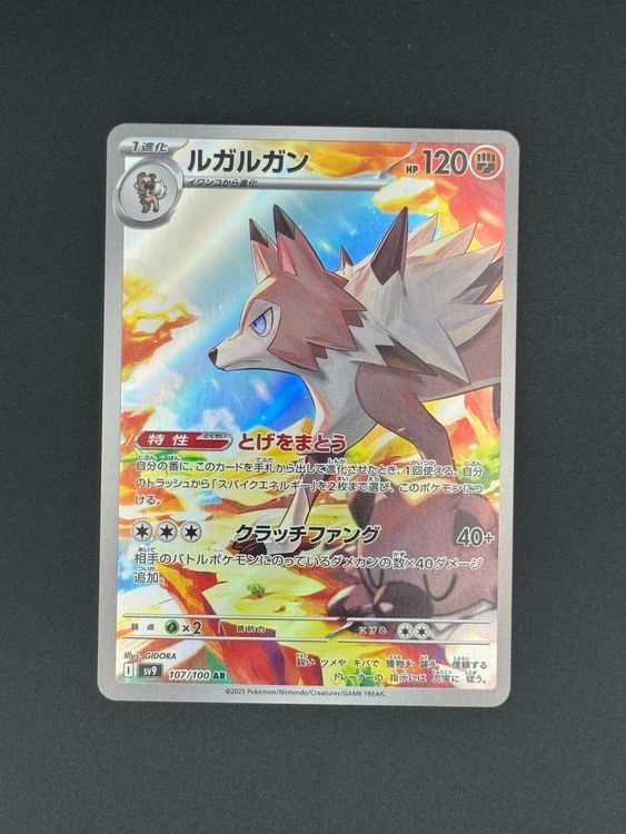 Lycanroc AR 107/100 JAP ab 1.- #744 | Kaufen auf Ricardo