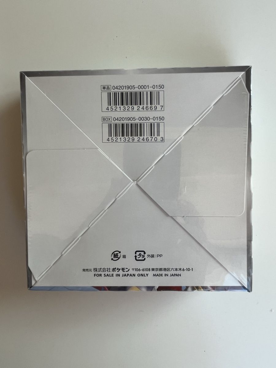 Pokémon Sun & Moon GG End Booster Box Display (Neu und originalverpackt ...