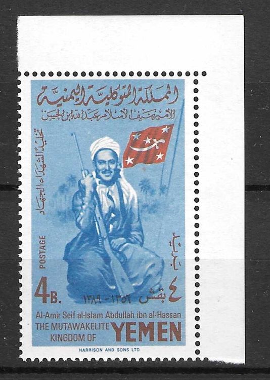 YEMEN / AL AMIR SEIF AL ISLAM ABDULLAH IBN AL HASSAN (Neu (gemäss ...