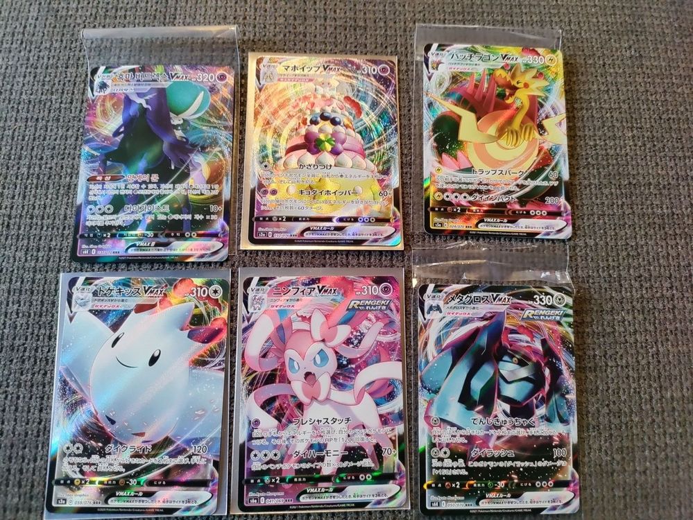 Pokemon Karten sechs VMAX jap | Kaufen auf Ricardo