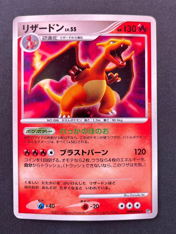 Charizard LV.55 DPBP#006 Shining Darkness Japanese (Gebraucht) in Genève für CHF 10 – mit ...