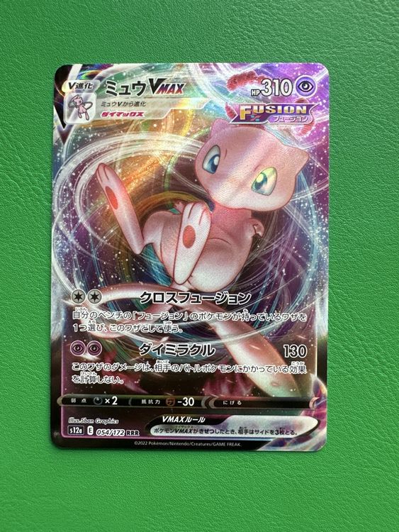 Pokemon Mew VMAX Mega Artwork selten 2022 Top Fanliebling | Kaufen auf ...