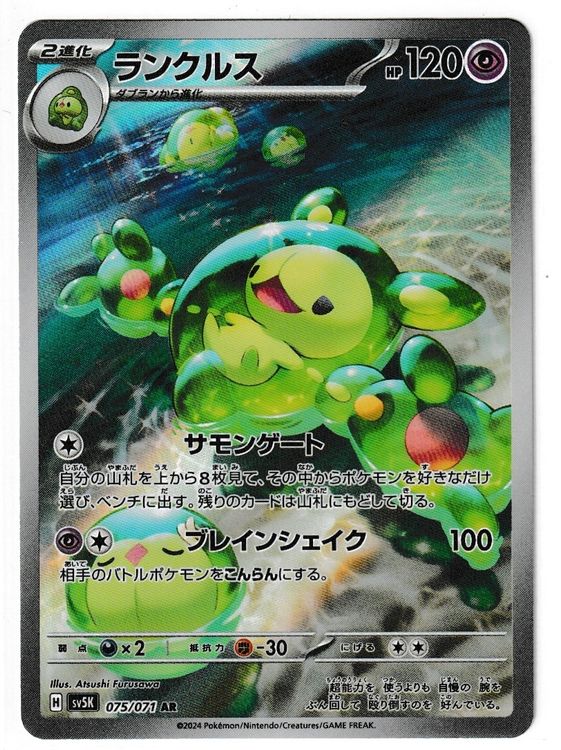 Pokémon Reuniclus (075/071) SV5K Wild Force JPN 🇯🇵 (Neu (gemäss ...