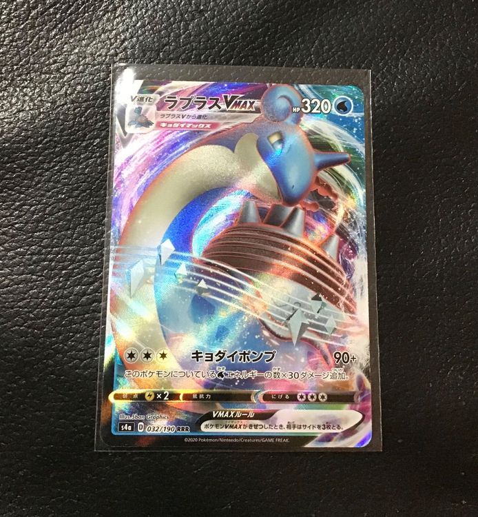 Pokemon lapras vmax Japanese full art | Kaufen auf Ricardo