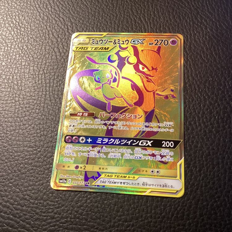 Tag Team All Stars 222/173 Mewtwo & Mew Gx Gold Jap . Exc | Kaufen auf ...