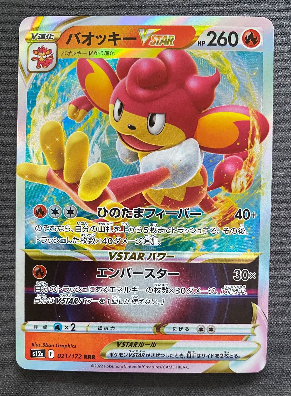 Pokemon Simisear VSTAR 021/172 s12a JP 2022 (Usato) a Lugano per CHF 0. ...