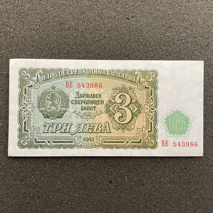 3 Leva Banknote Bulgarien 1951 unc. (Gebraucht) in Reitnau für CHF 1 ...