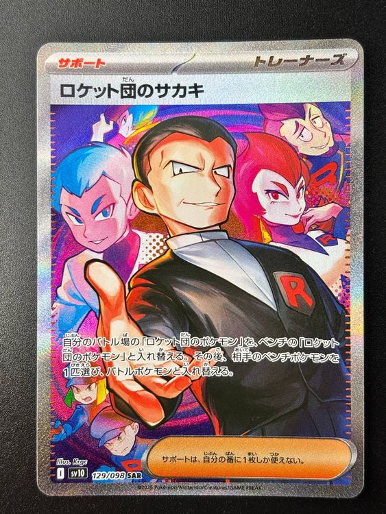 Team Rocket's Giovanni 129/098 SAR Glory of Team Rocket sv10 (Neu (gemäss Beschreibung)) in ...