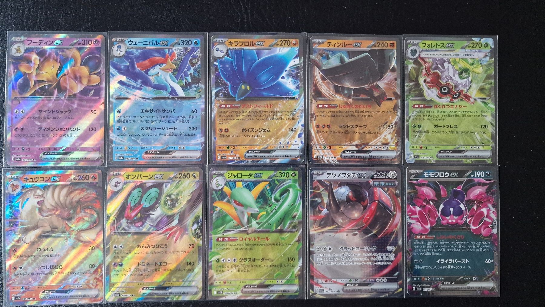 Set of 10 Pokémon EX Cards – Japanese (Neu (gemäss Beschreibung)) in ...