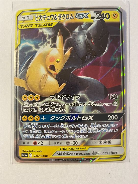 Pokemon Pikachu & Zekrom GX 041/173 Tag Team JP | Kaufen auf Ricardo