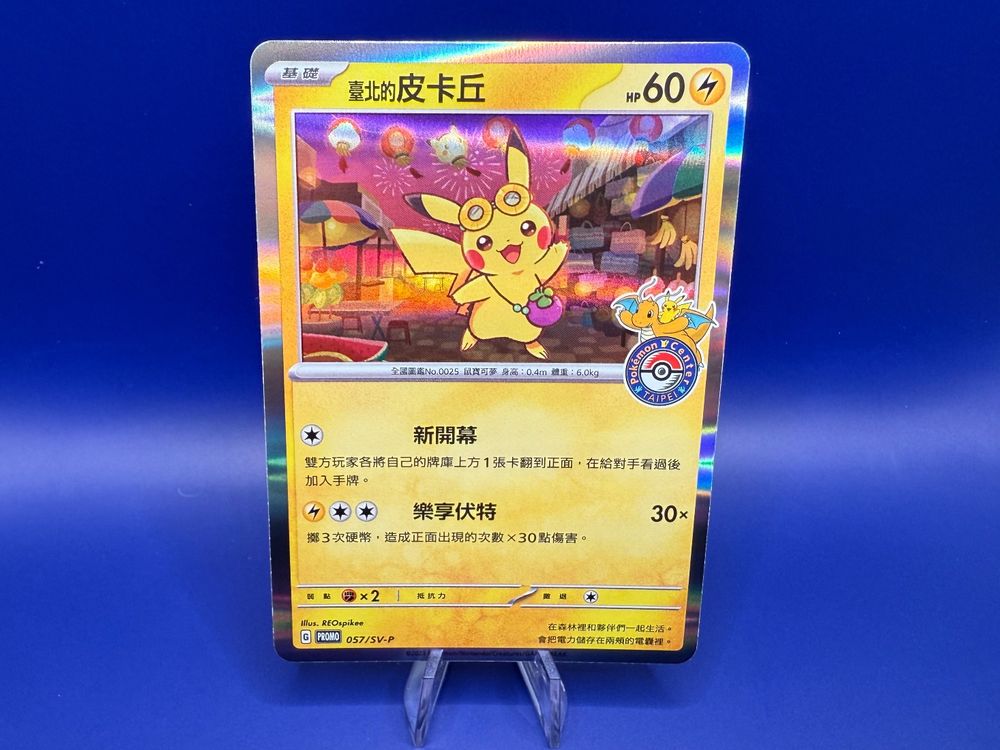 Pokémon Pikachu Taipei Pokémon Center Promo 057/SV-P Chinese (Neu ...