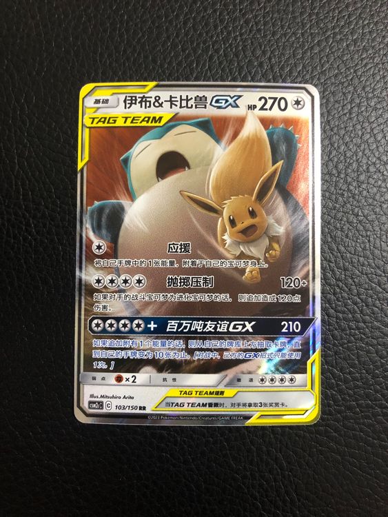 Team Up Eevee & Snorlax GX 103/150 CHI Ab 1 (Gebraucht) in Paradiso für ...