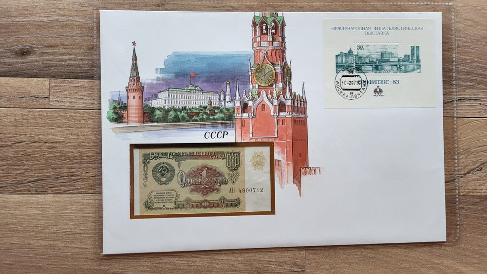 Banknotenbrief CCCP | Kaufen auf Ricardo