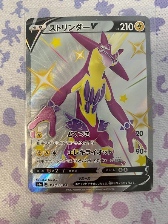 Pokemon - 314 - Toxtricity V - S4a - Shiny Star V - 2020 (Neu (gemäss ...