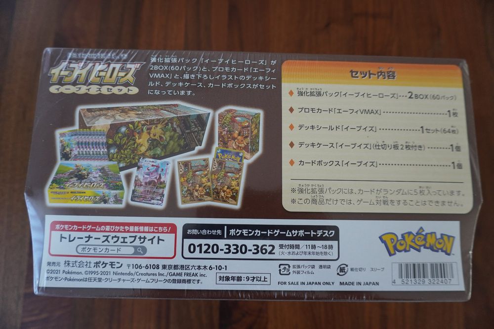 Pokemon Eevee Heroes Eeveelutions Collection Box - SEALED (Gebraucht ...
