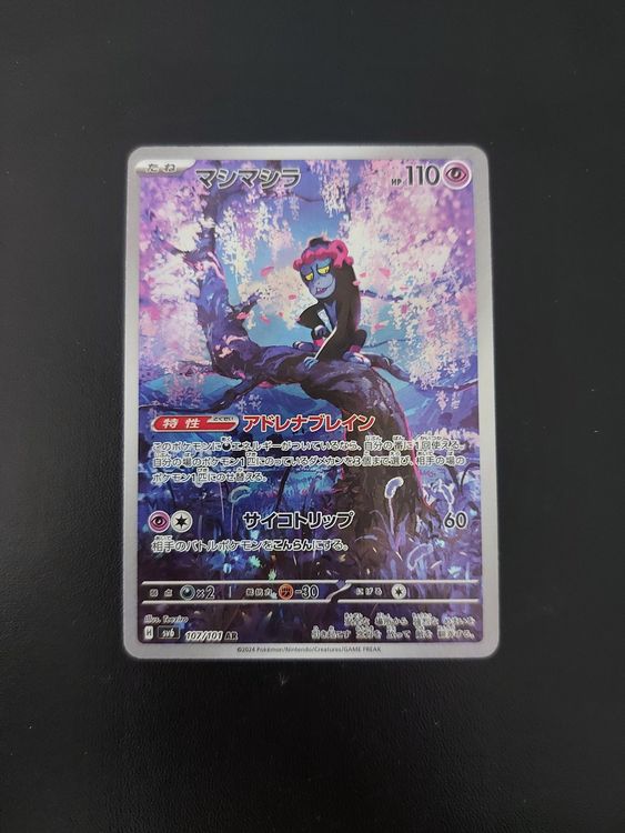 Munkidori #107 sv6 Mask Of Change JAP (Usato) a Biasca per CHF 3 – con ...