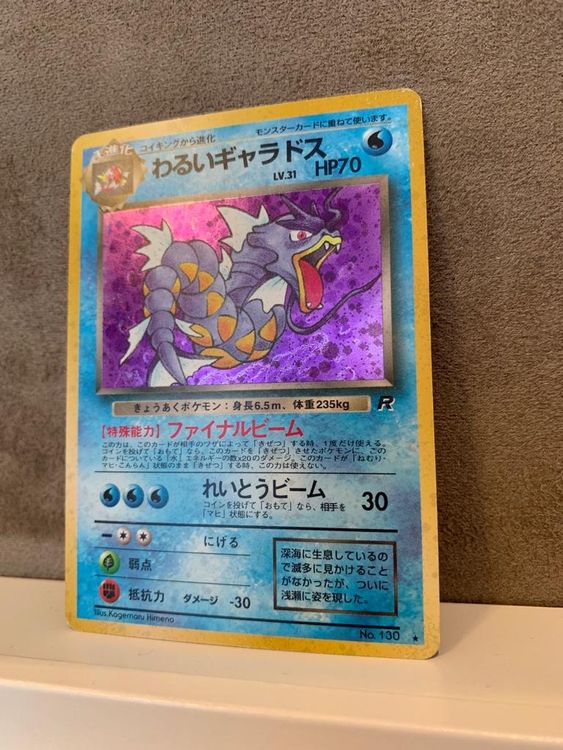 No.130 Dark Gyarados Holo Rare Japanisch Pokemon Team Rocket (Gebraucht) in Fislisbach für CHF ...