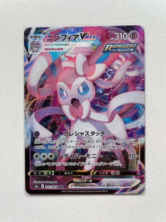 Pokemon s6a Eevee Heroes Sylveon Vmax Japanisch (Gebraucht) in Arbon ...