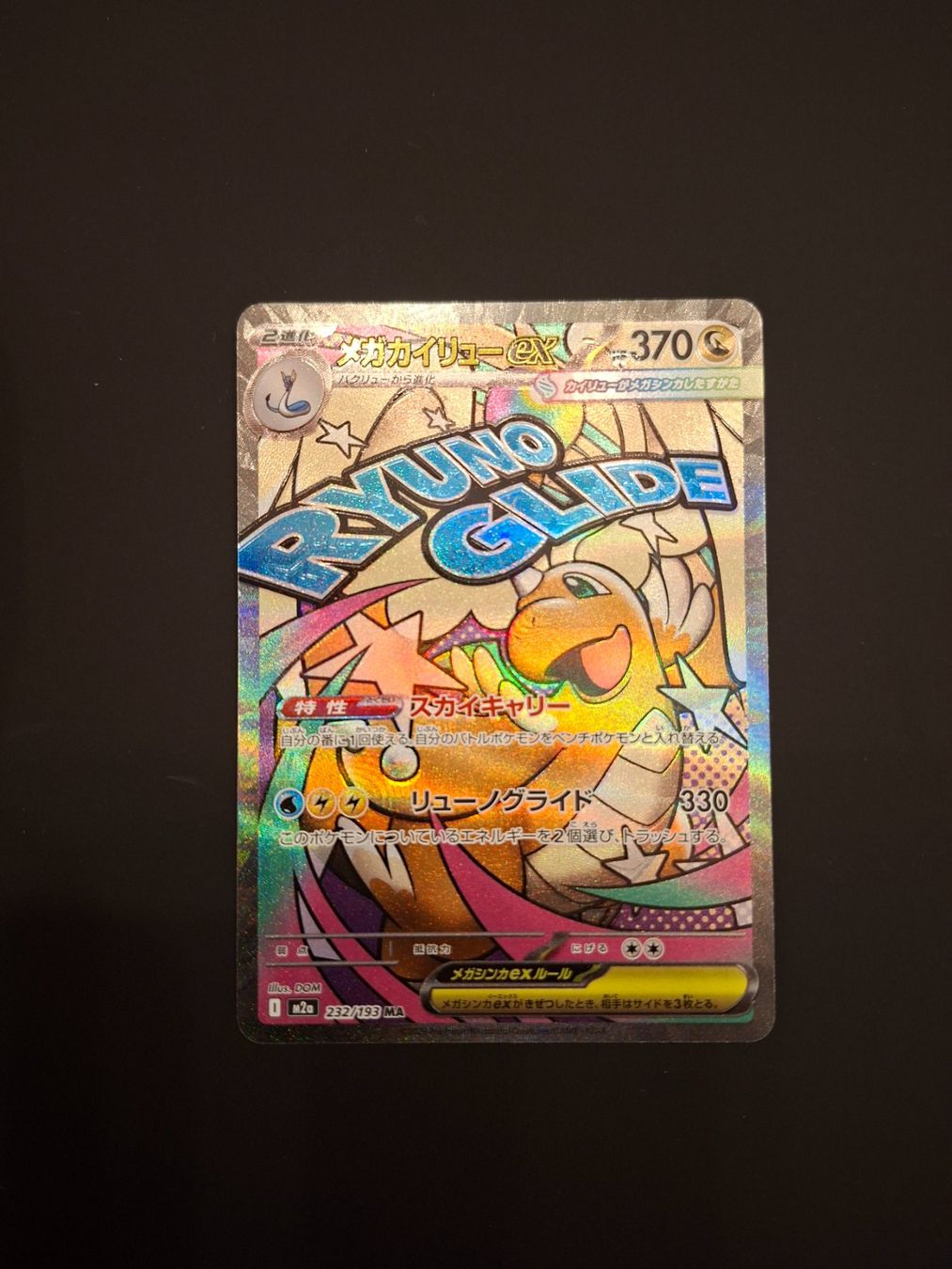 Mega Dragonite ex #232 Mega Dream Ex M2a JAP (Usato) a Biasca per CHF ...