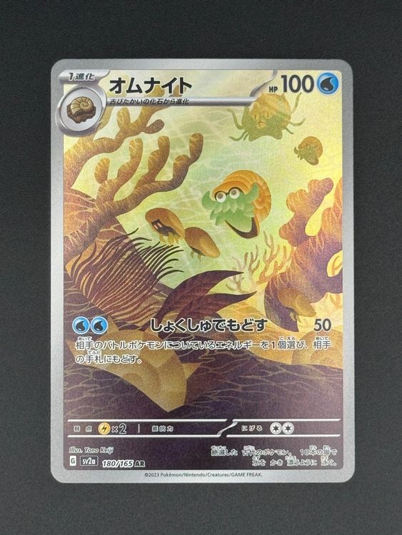 Omanyte AR 180/165 151 JAP | Kaufen auf Ricardo