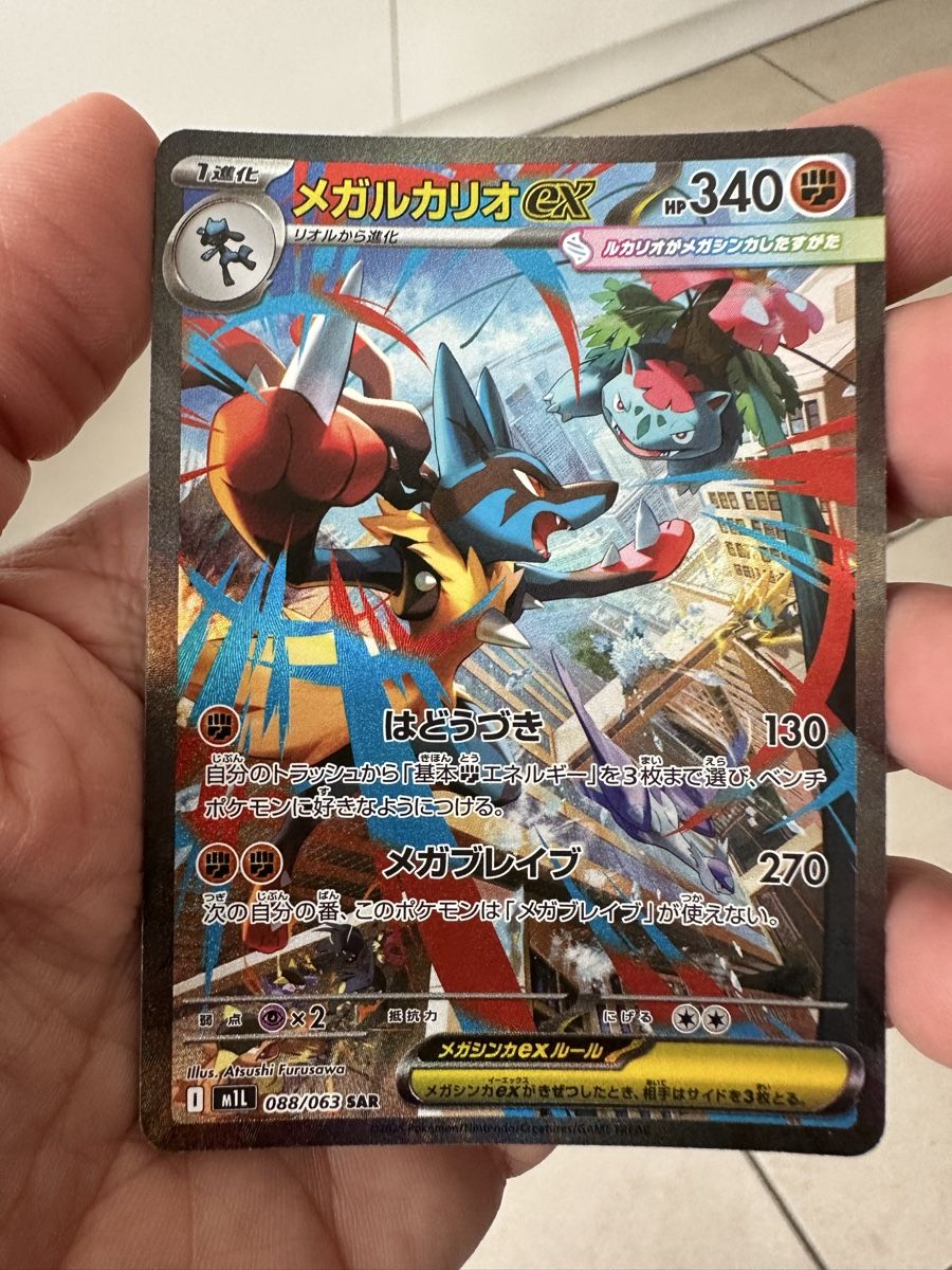 Pokémon Karte Mega Lucario ex SAR 088/063 Japanisch (Neu (gemäss Beschreibung)) in Zürich für ...