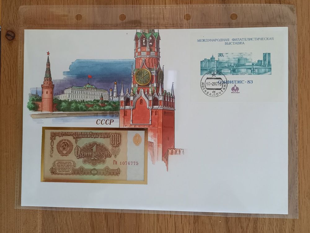Banknotenbrief CCCP (Gebraucht) in Schwendibach für CHF 7 – mit ...