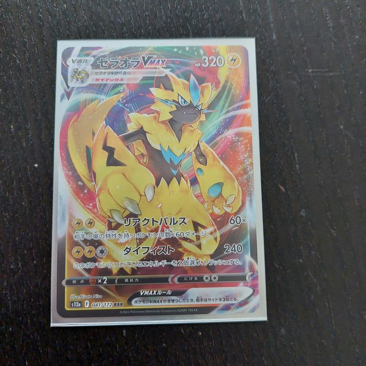 Zeraora VMAX (s12a 041) VSTAR Universe Pokemon | Kaufen auf Ricardo