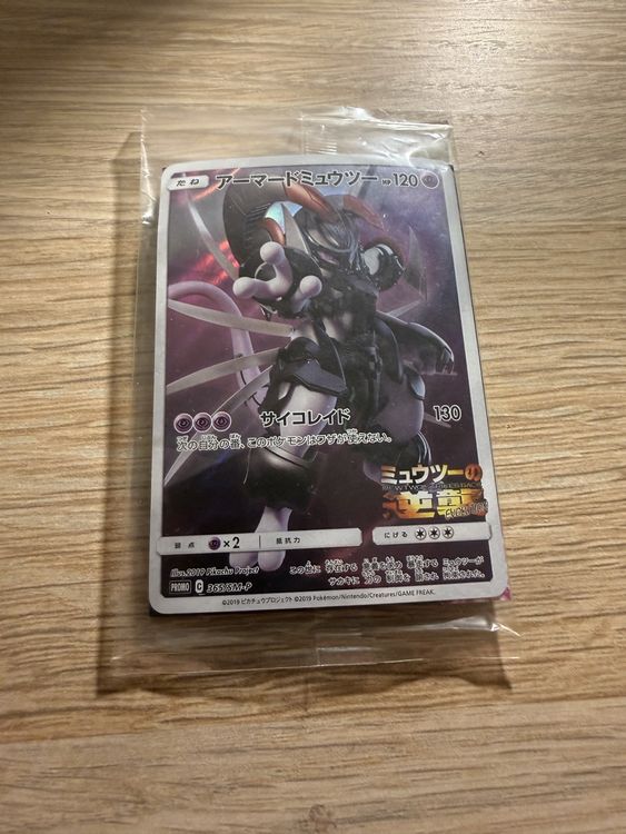 Pokémon Armored Mewtwo sealed scellé jap (Neu und originalverpackt) in ...