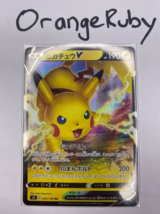 Pikachu V 030/100 Shocking Volt Tackle s4 Japanese (Neu (gemäss ...