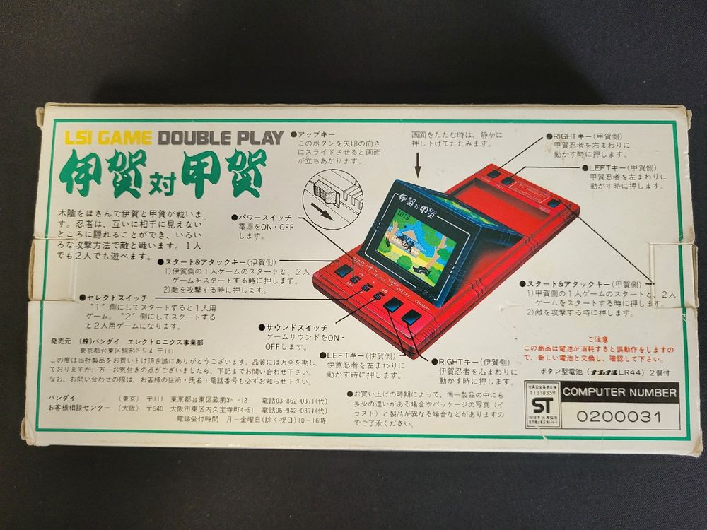 Retro Game: Bandai LSI Double Play, Top Zustand! 🕹️🎮 (Gebraucht) in ...