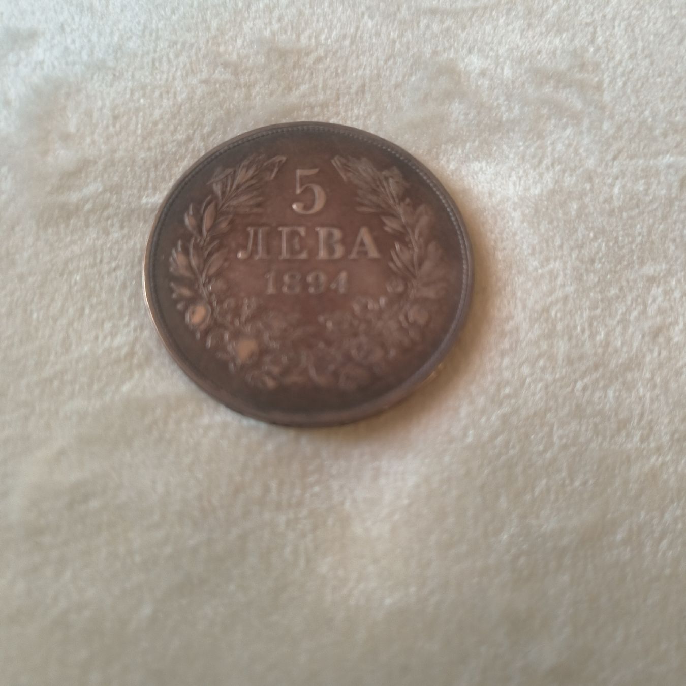 Pièce en argent 25g - 1894! Très bon état (D'occasion) à Pampigny pour ...