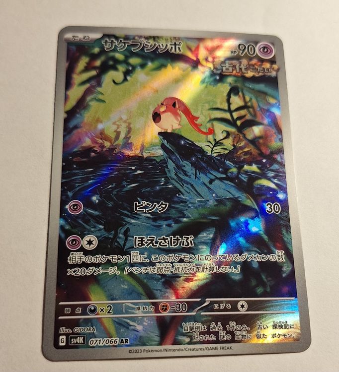 Scream Tail 071/066 SV4k Art Rare Ancient Roar | Kaufen auf Ricardo