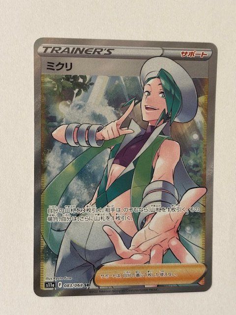 Pokémon Wallace – S11a 083/068 – Super Rare (JP) (Gebraucht) in St ...